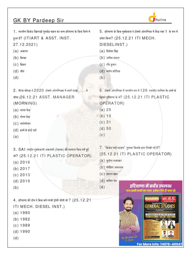 GK by Pardeep Sir (Day-41) | PDF