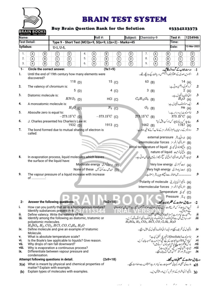 BRAIN BOOKS - A Complete Academic Solution | PDF