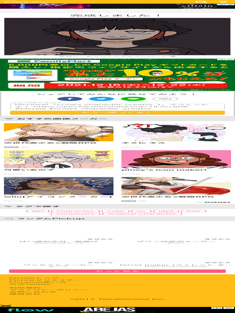 Crow's Character Creator) Picrew | PDF