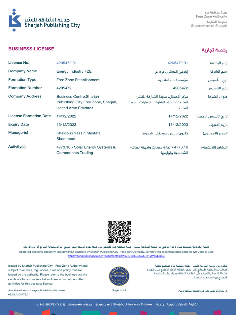 Energy Industry FZE Business License | PDF