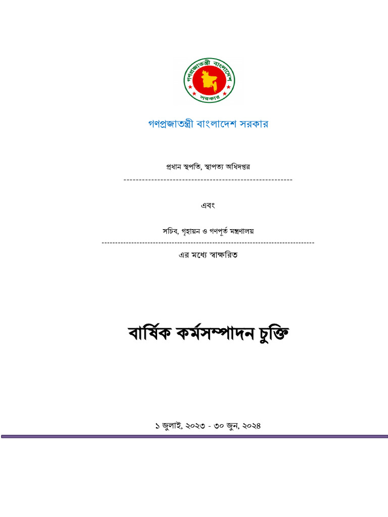 APA Contract 2023-2024 | PDF