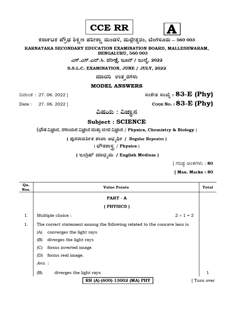 83 e Science Key Supplementary June Junly 2022-1 | PDF | Electrical ...