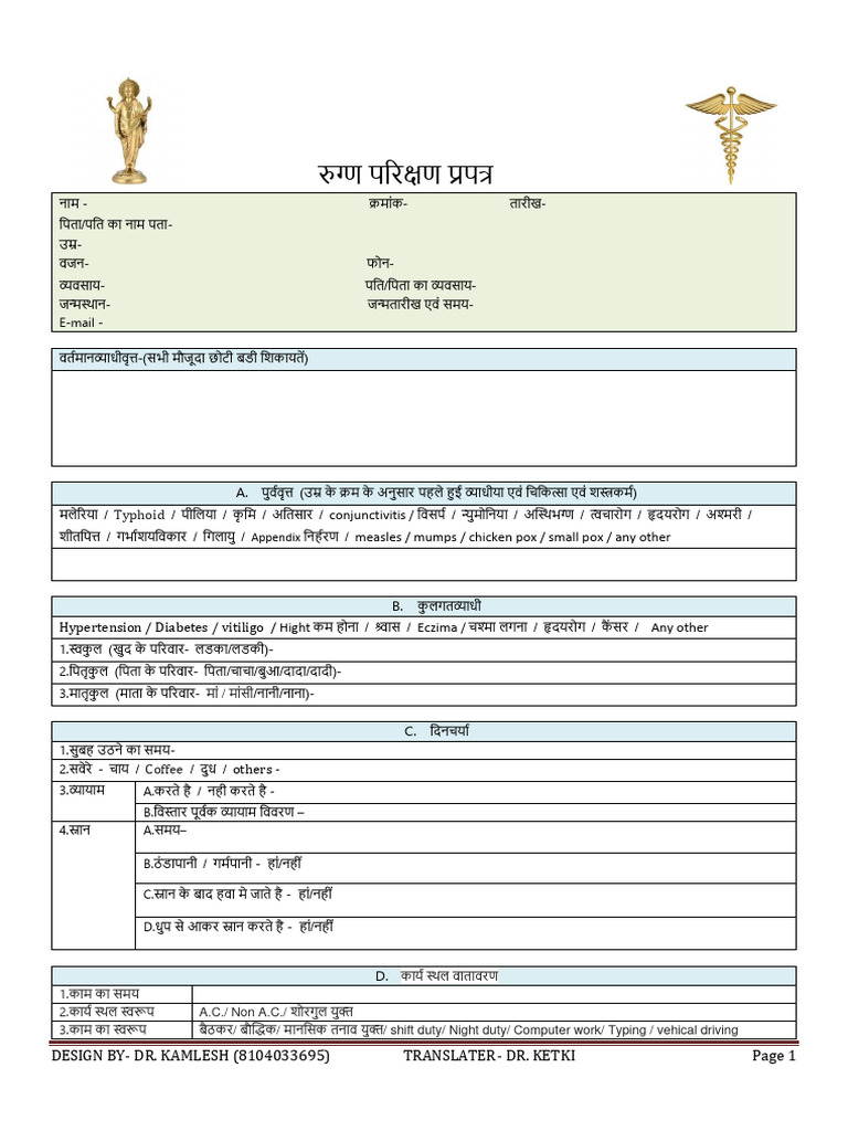 Case Sheet ADF | PDF