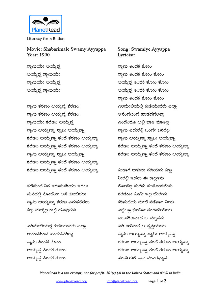 Swamiye Ayyappa | PDF