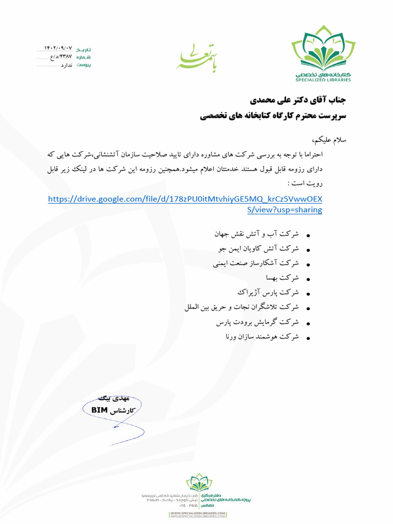 DownloadHandler Ashx | PDF