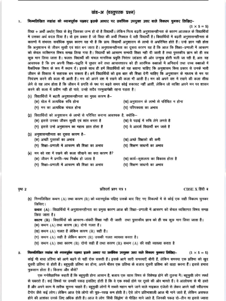Sample Paper 2 Hindi (B) | PDF