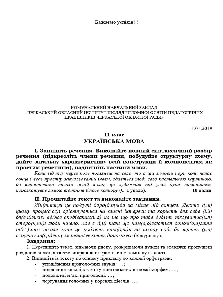 Obl. Use | PDF
