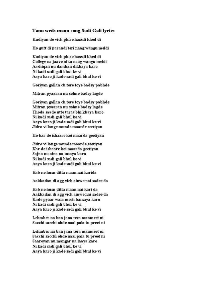 Lyrics | PDF
