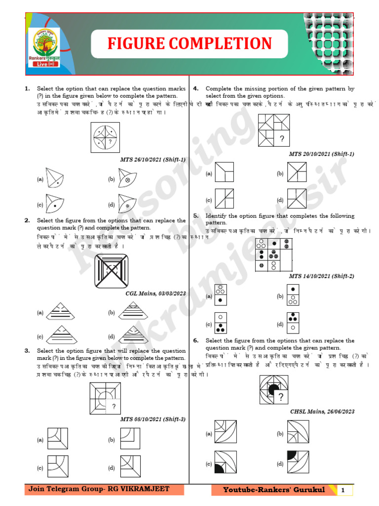 REASONING Figure Completion Practice Sheet | PDF