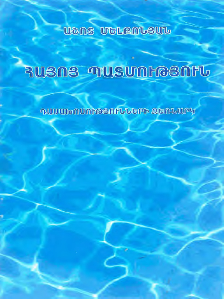 Melqonyan Hayoc | PDF