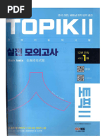 Secret Character Drawing by Taco | PDF