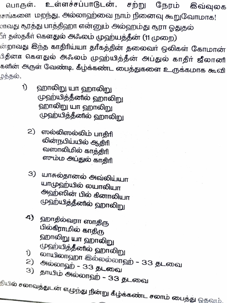 Haliru Ya Haliru | PDF