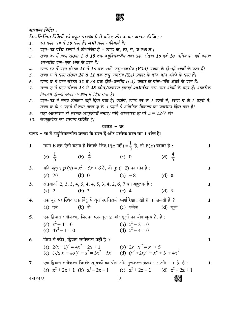 430 - 4 - 2 Maths Basic | Download Free PDF | Circle | Numbers