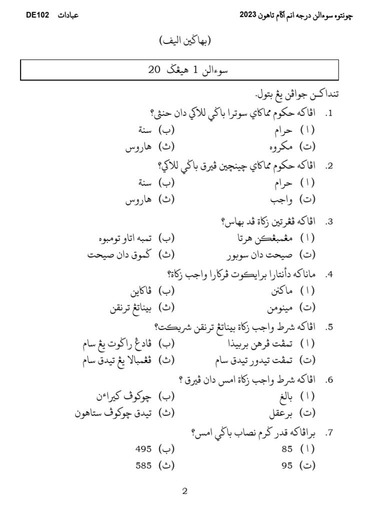Contoh Soalan Ibadat Faraid Sdea | PDF