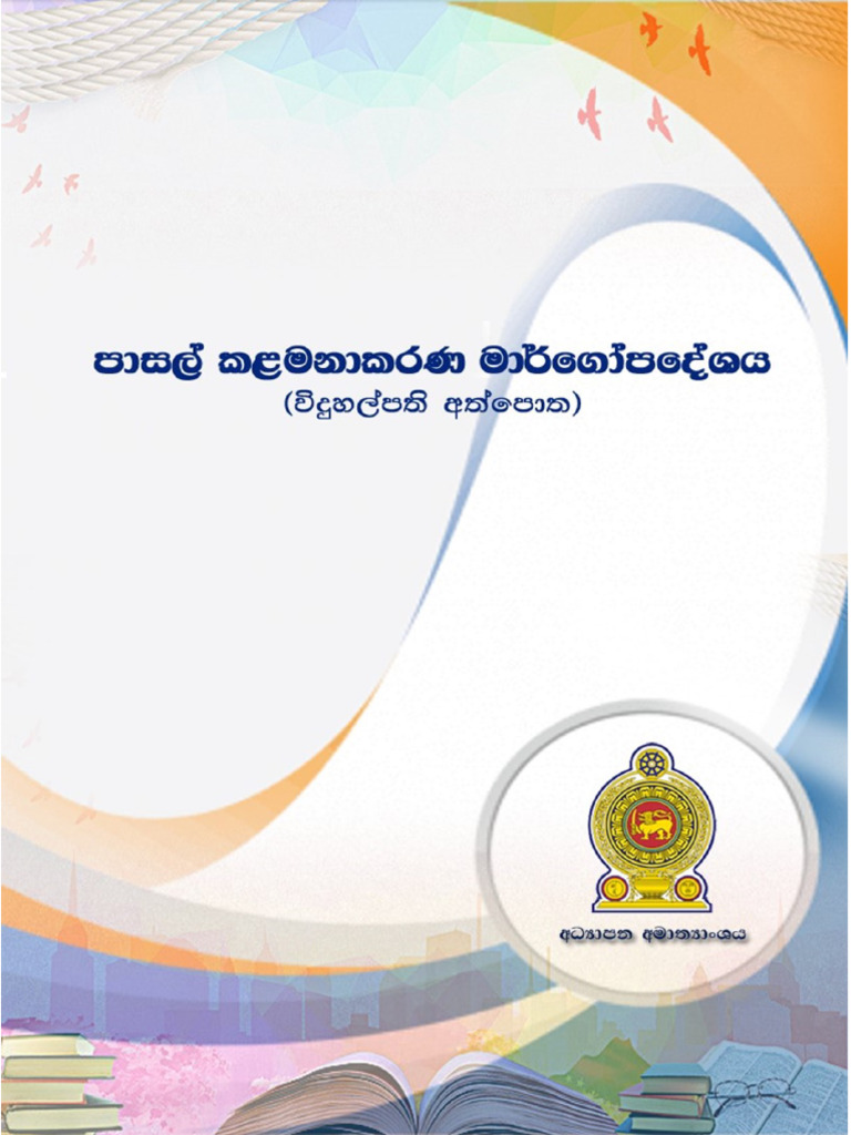 Principal HandbooK | PDF