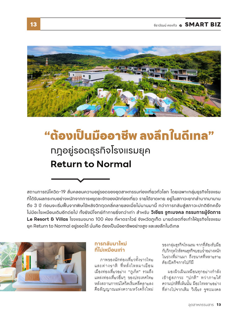 13-15 - Smart Biz | PDF