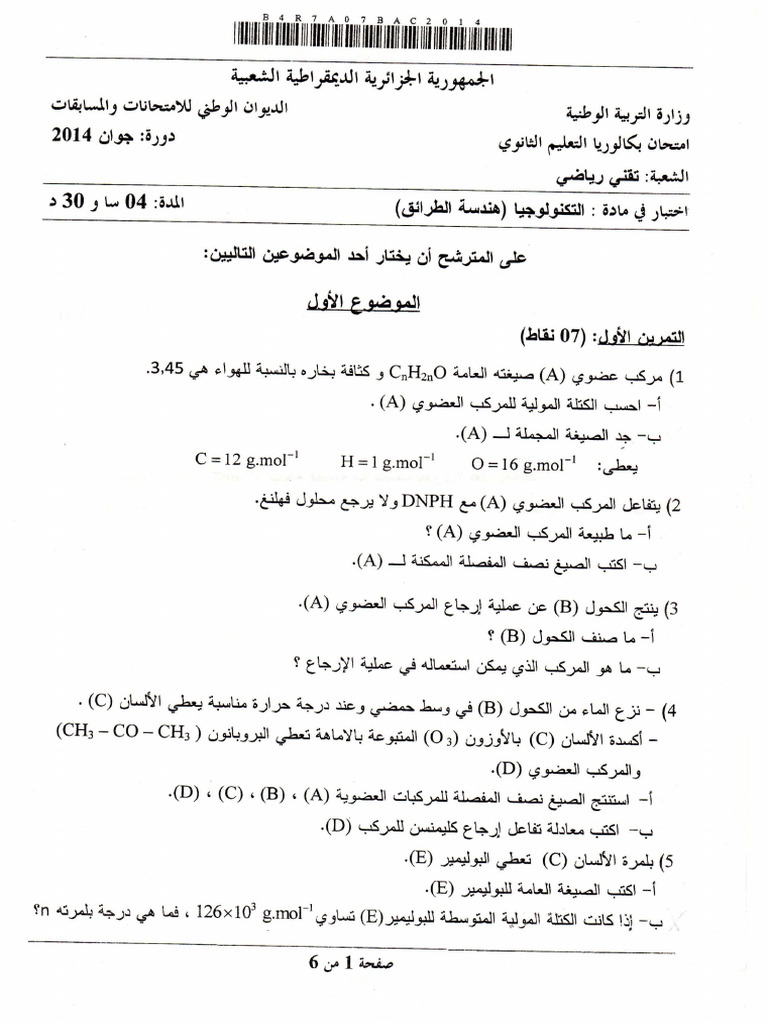 Genie Procedes-Bac2014 | PDF