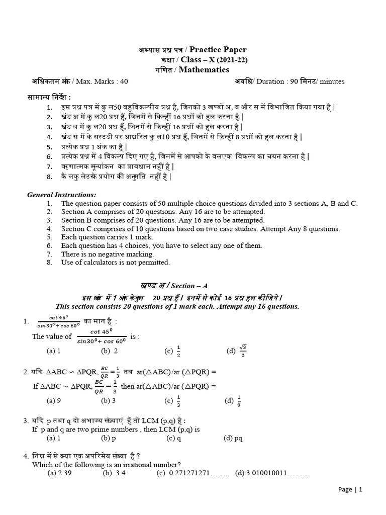 10 Maths Sample Paper 1 | PDF