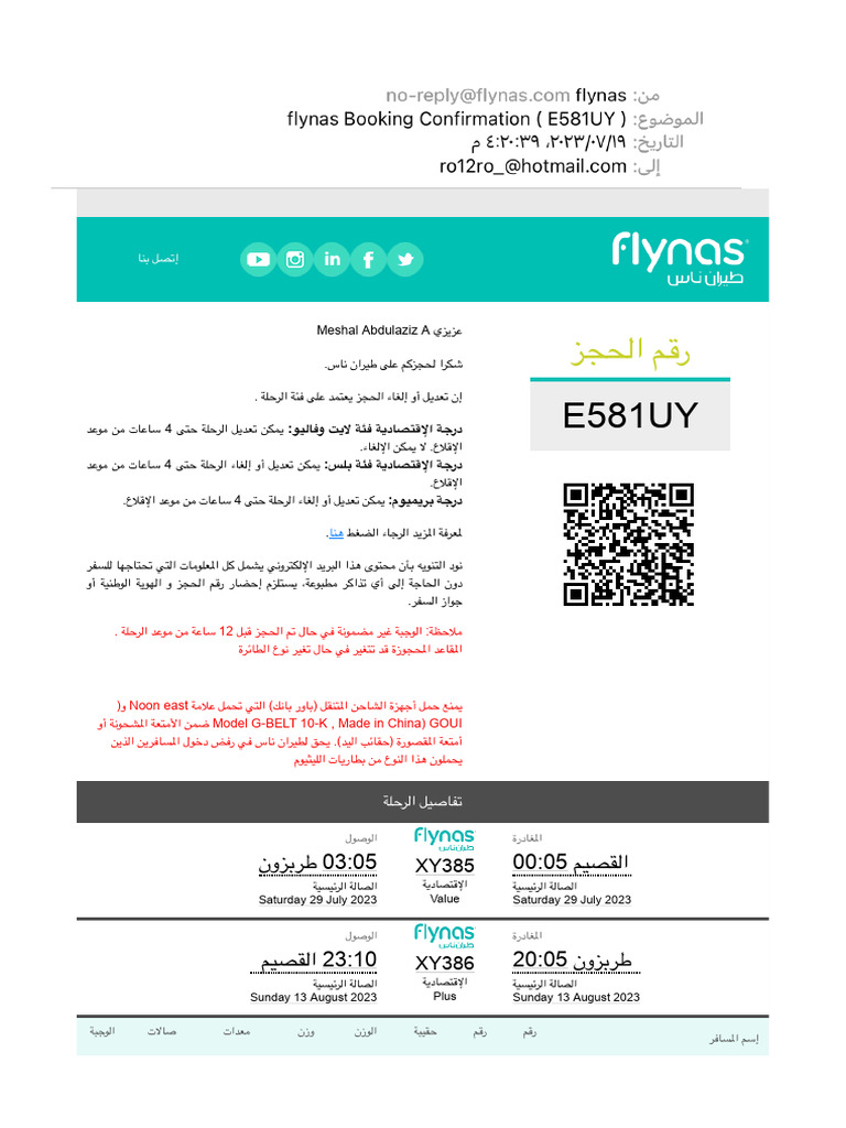 Flynas Booking Confirmation (E581UY) | PDF