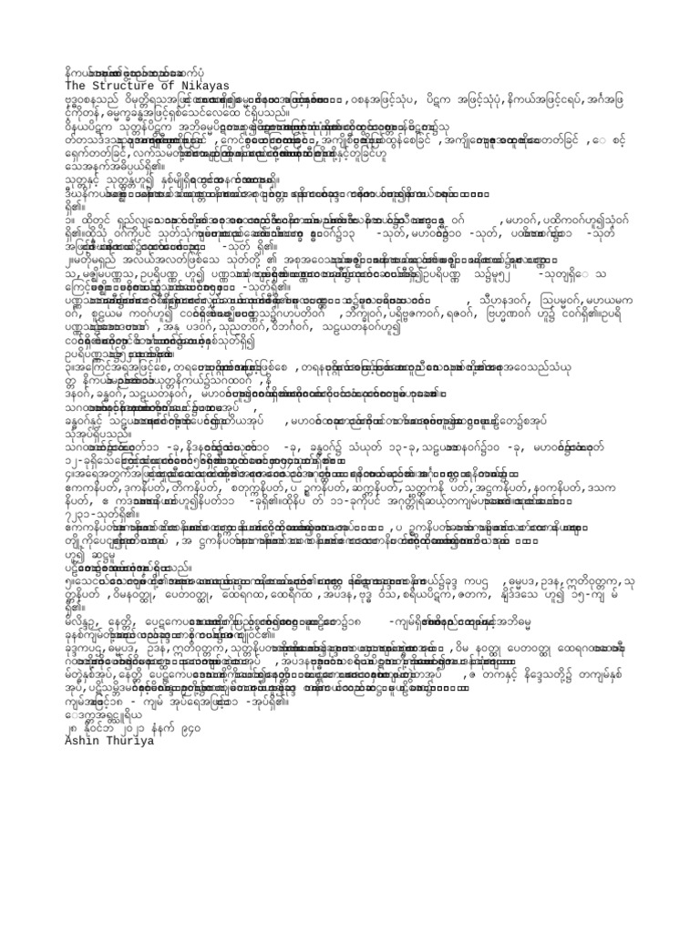 နိကာယ်ငါးရပ်၏ ဖွဲ့စည်းတည်ဆောက်ပုံ Pdf