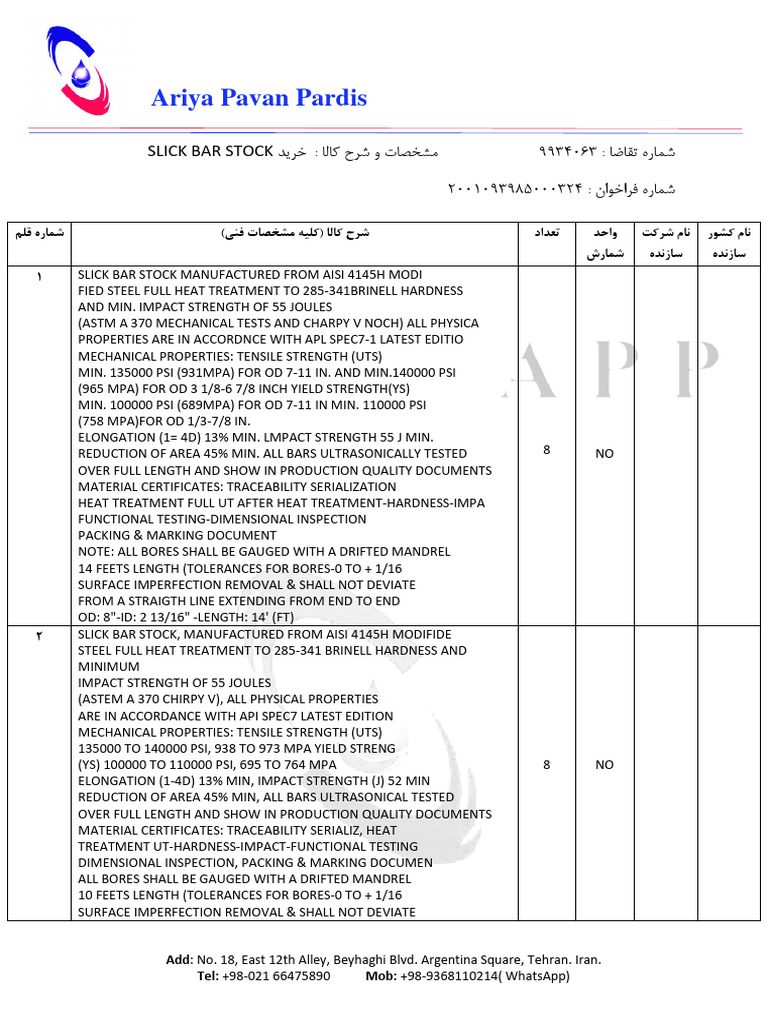 Ariya Pavan Pardis: Slick Bar Stock ﺪﯾﺮﺧ: ﺎﻟﺎﮐ حﺮﺷ و تﺎﺼﺨﺸﻣ: ﺎﺿﺎﻘﺗ هرﺎﻤﺷ 9934063: ناﻮﺧاﺮﻓ هرﺎﻤﺷ ...