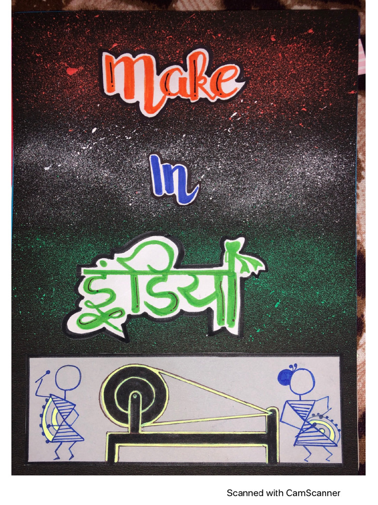 Make in India 2 | PDF