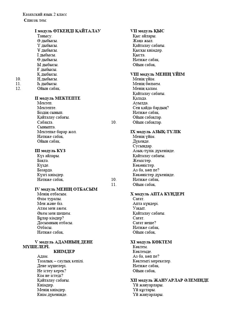 2 Klass Kazahskiy Yazyk | PDF