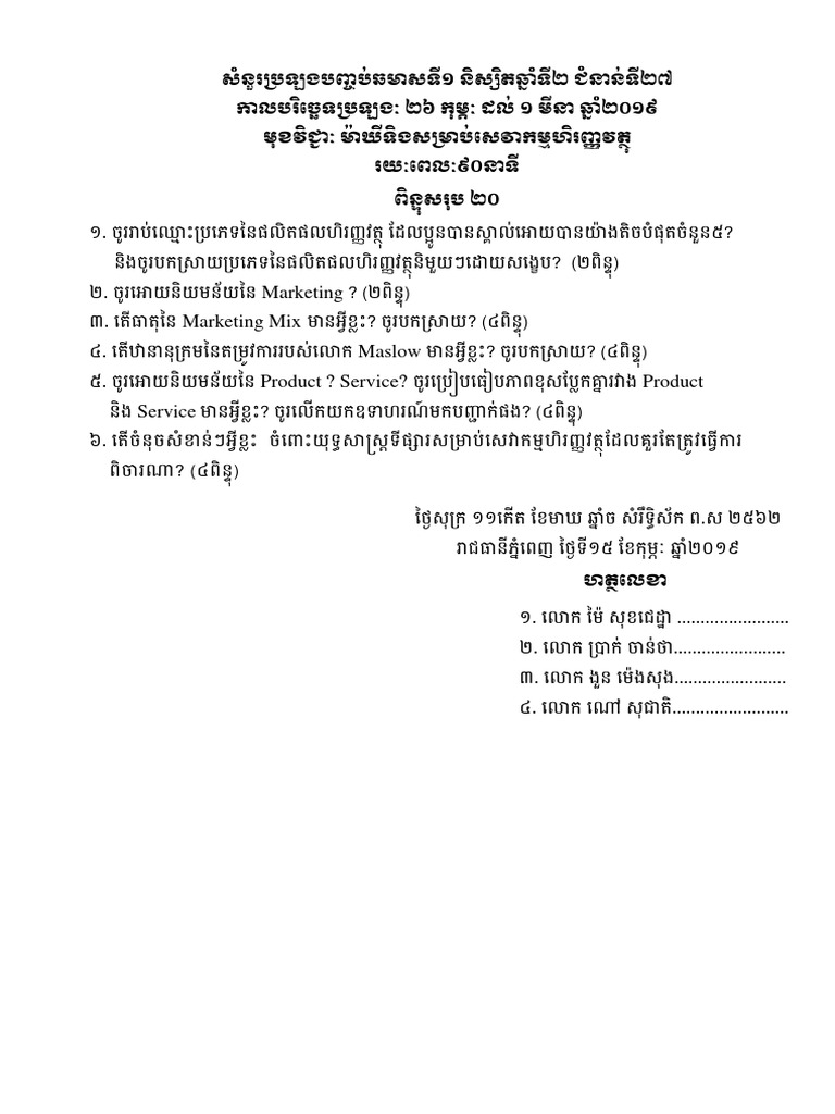 1st MFS Final Exam For Year II | PDF | Business | Finance & Money Management