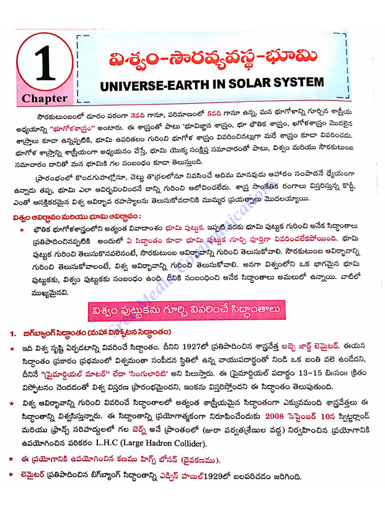 Geography Book For All APPSC Exams - Telugu Medium | PDF