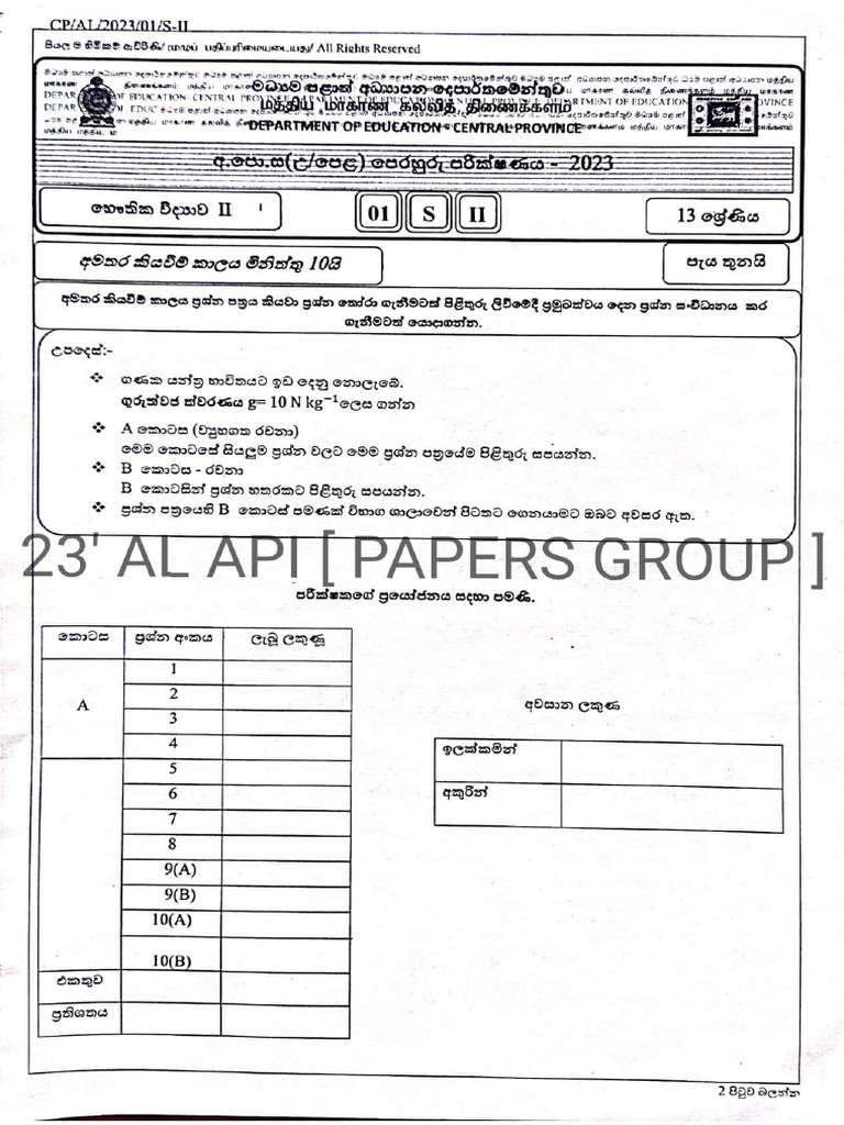 2023al Phy G13 3RD Central Province Full With Answers | PDF
