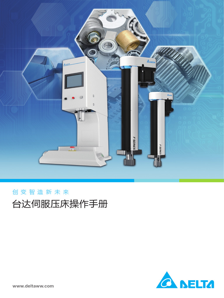 Delta Ia Am Om SC 20230913 | PDF | Business | Computers