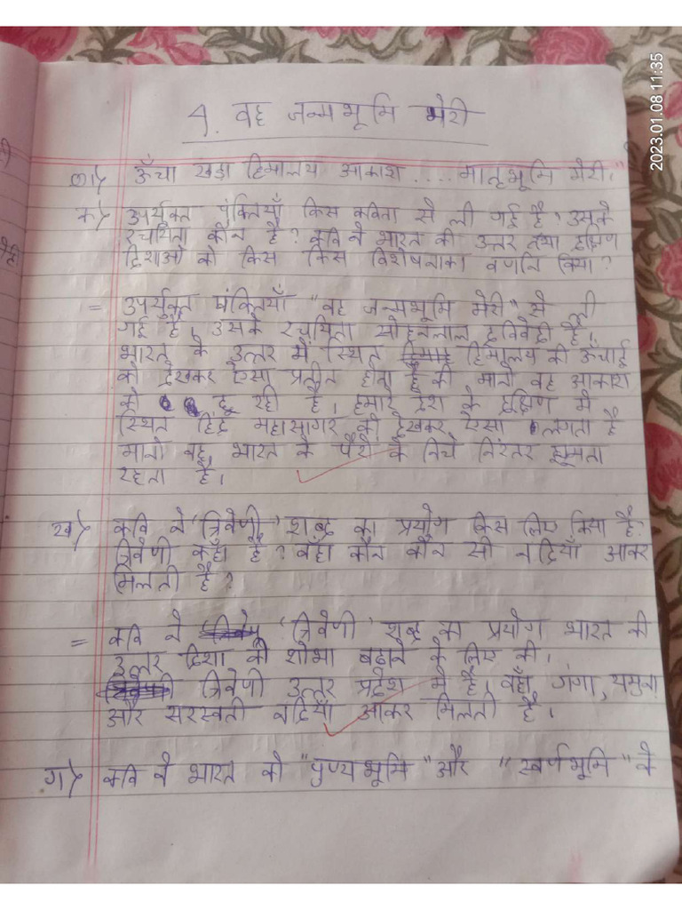 Veh Janmanabhumi Meri | PDF