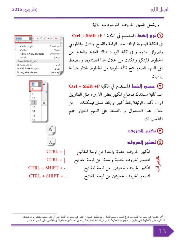 CTRL + Shift +F | PDF