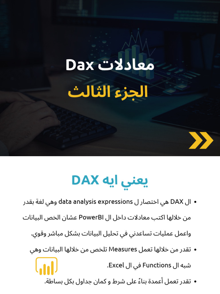 DAX | PDF