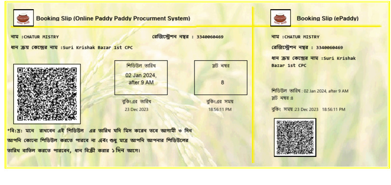Booking Slip (Online Paddy Paddy Procurment System) Booking Slip ...