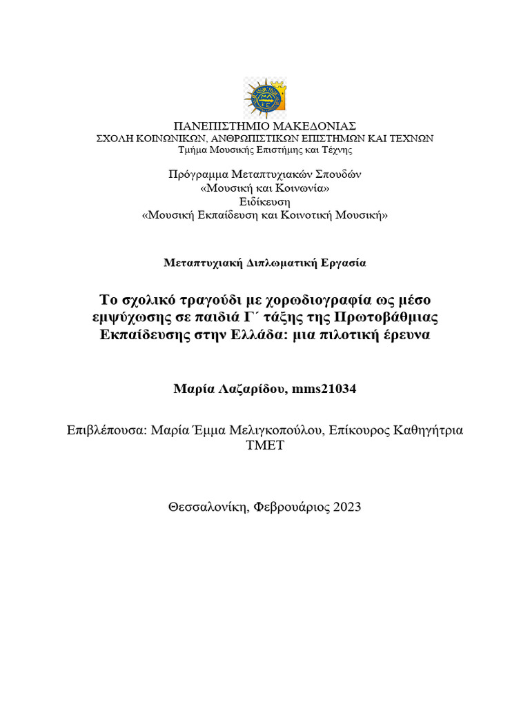 Lazaridou Maria MSC 2023 | PDF