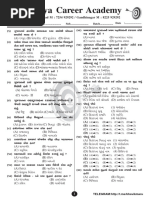 Maths by Niraj Bharwad | PDF