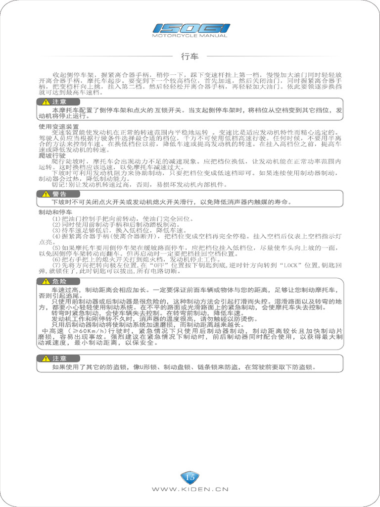 Kiden User Manual | PDF