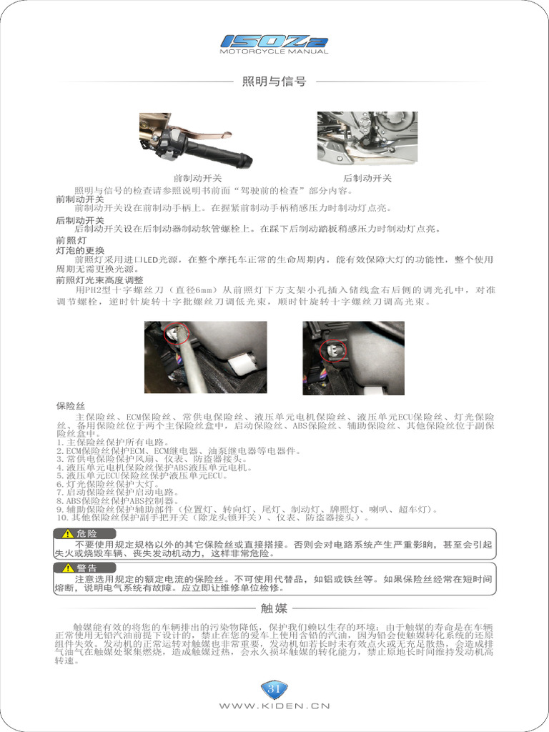 Kiden 150 Z2 1 User Manual | PDF