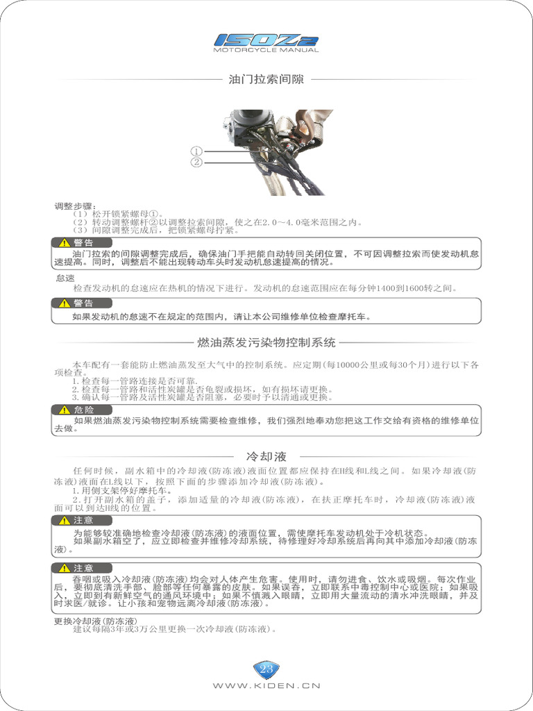 Kiden 150 Z2 1 User Manual | PDF