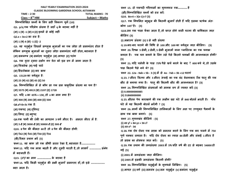 8 Hindi | PDF