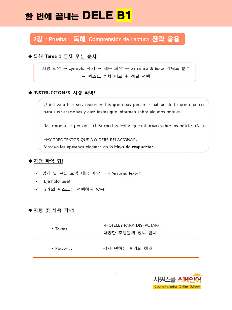 %232+%EB%8F%85%ED%95%B4+T1+%EC%A0%84%EB%9E%B5%EC%9D%91%EC%9A%A9 | PDF ...