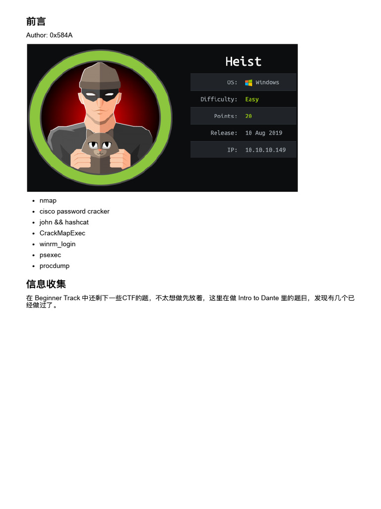 Hackthebox Intro To Dante Heist Pdf