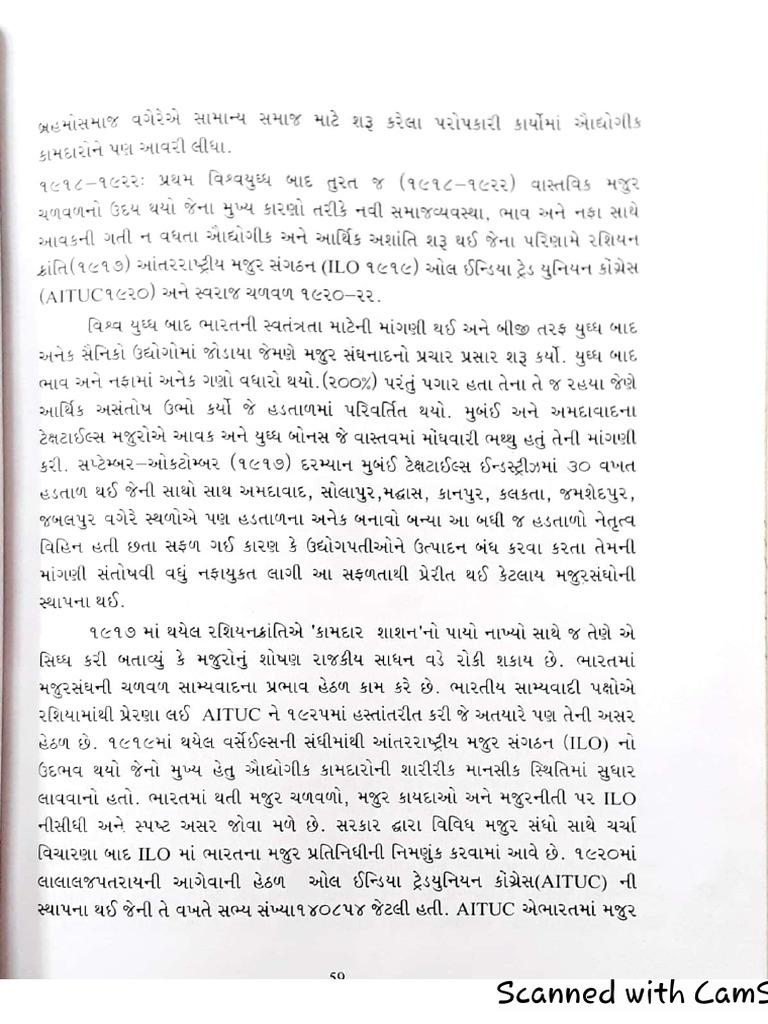 Kamadar Kalyan-3 | PDF