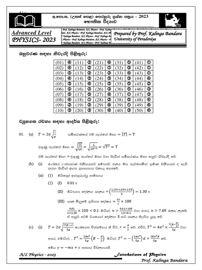 2023 Model Paper Answers | PDF