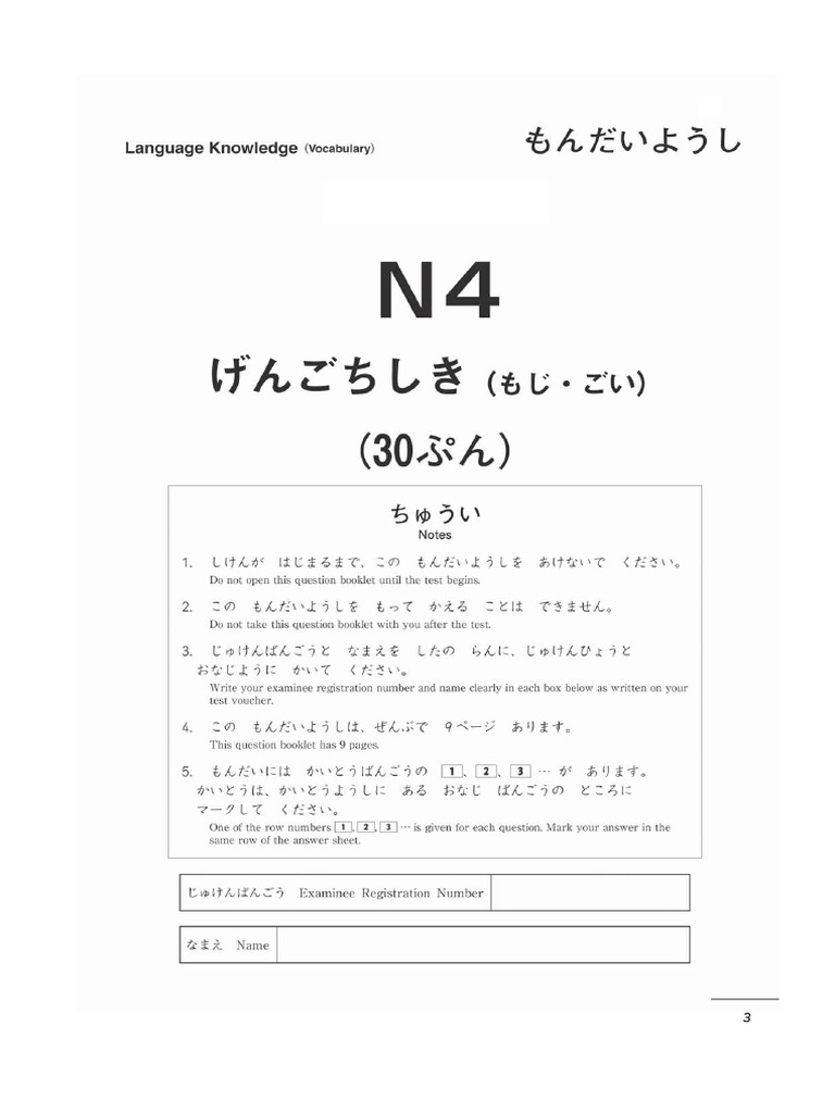 N4 Vocabulary PDF | PDF