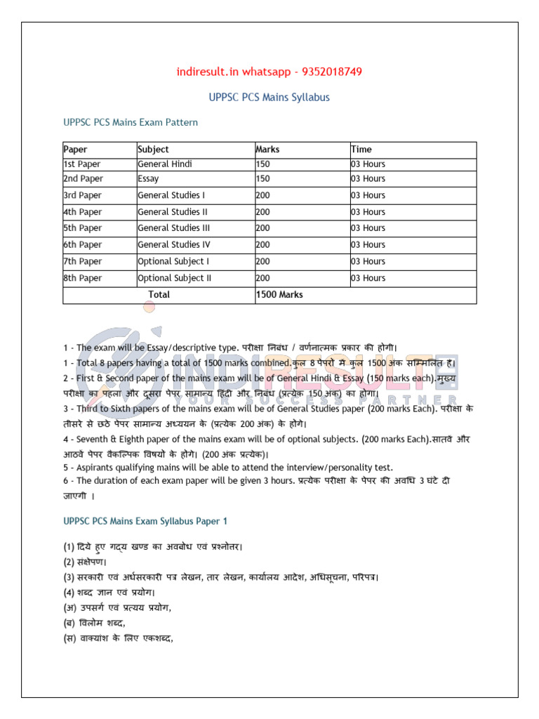 UPPSC PCS Mains Syllabus | PDF | Politics | Social Science