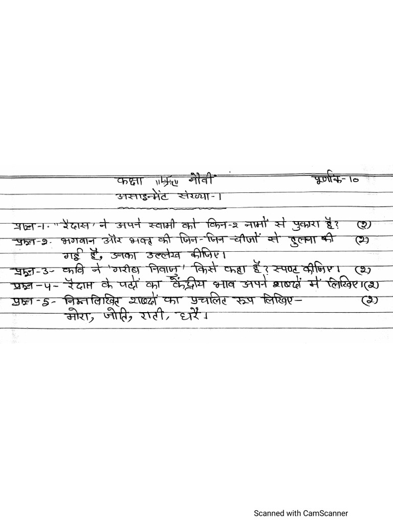 Hindi Assignment 1 class9 | PDF