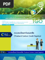 ขั้นตอนการขออนุญาตใช้เครื่องหมายรับรอง CFO จาก TGO | PDF