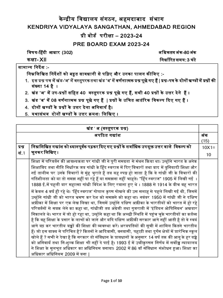 QP Xii Hindi Pb1 | PDF